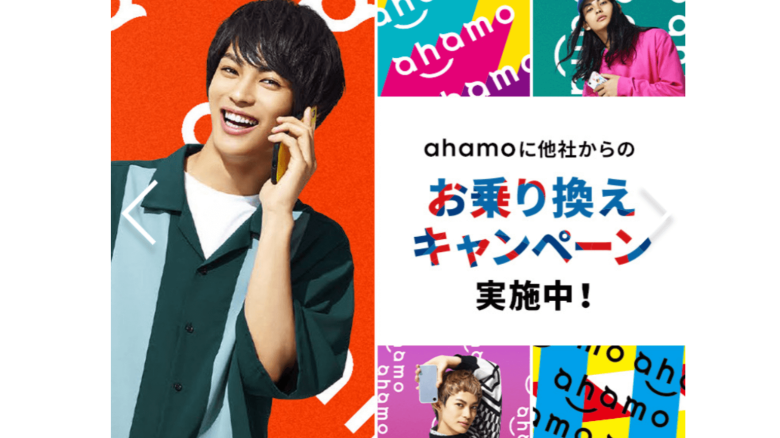 ahamoとmineoどっちがおすすめか14項目で徹底比較！2社の違いは？ | べろりか公式ブログ -格安SIMで人生を豊かに-