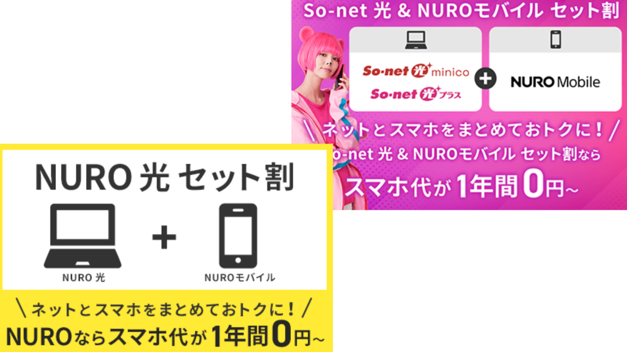 UQモバイルとNUROモバイル14項目で徹底比較！どっちがおすすめか2社の違いを完全レポート！ | べろりか公式ブログ -格安SIMで人生を豊かに-