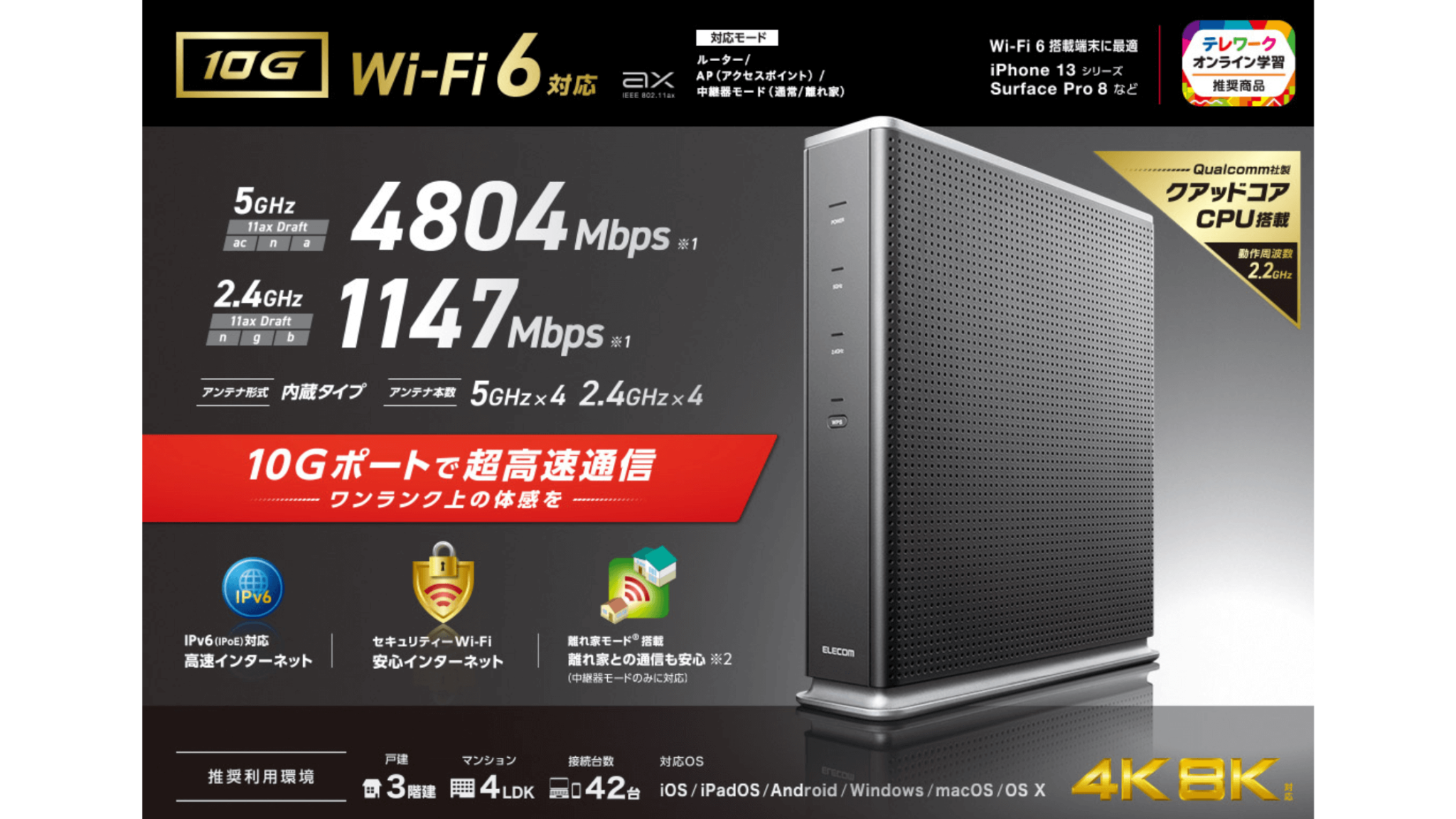 【2025年最新】ahamo光対応！OCNバーチャルコネクトにおすすめルーター10選 | べろりか公式ブログ -格安SIMで人生を豊かに-